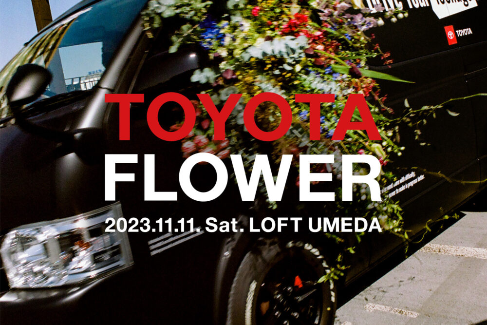 TOYOTA “Drive Your Teenage Dreams.” TOYOTA FLOWER @ LOFT UMEDA ...